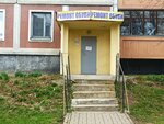 Ремонт обуви (Suharawskaja Street No:8), ayakkabı tamiri  Minsk'ten