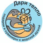 Dari teplo (Cheryomukhovaya Street No:15), hediyelik eşya mağazaları  Vladivostok'tan