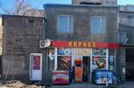 Mixed goods store (Davit Malyan Street No:9/4), mini-market  Erivan'dan