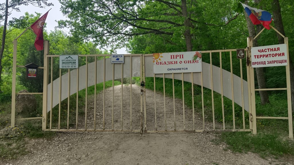 Şelale Waterfall, Krasnodarski krayı, foto