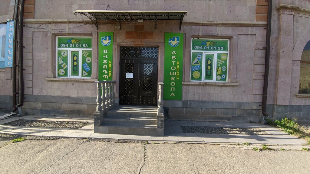 Sürücü kursları Driving school, Gümrü, foto
