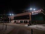 Изумруд (Tukhachevskogo Street No:29), alışveriş merkezleri  Stavropol'dan