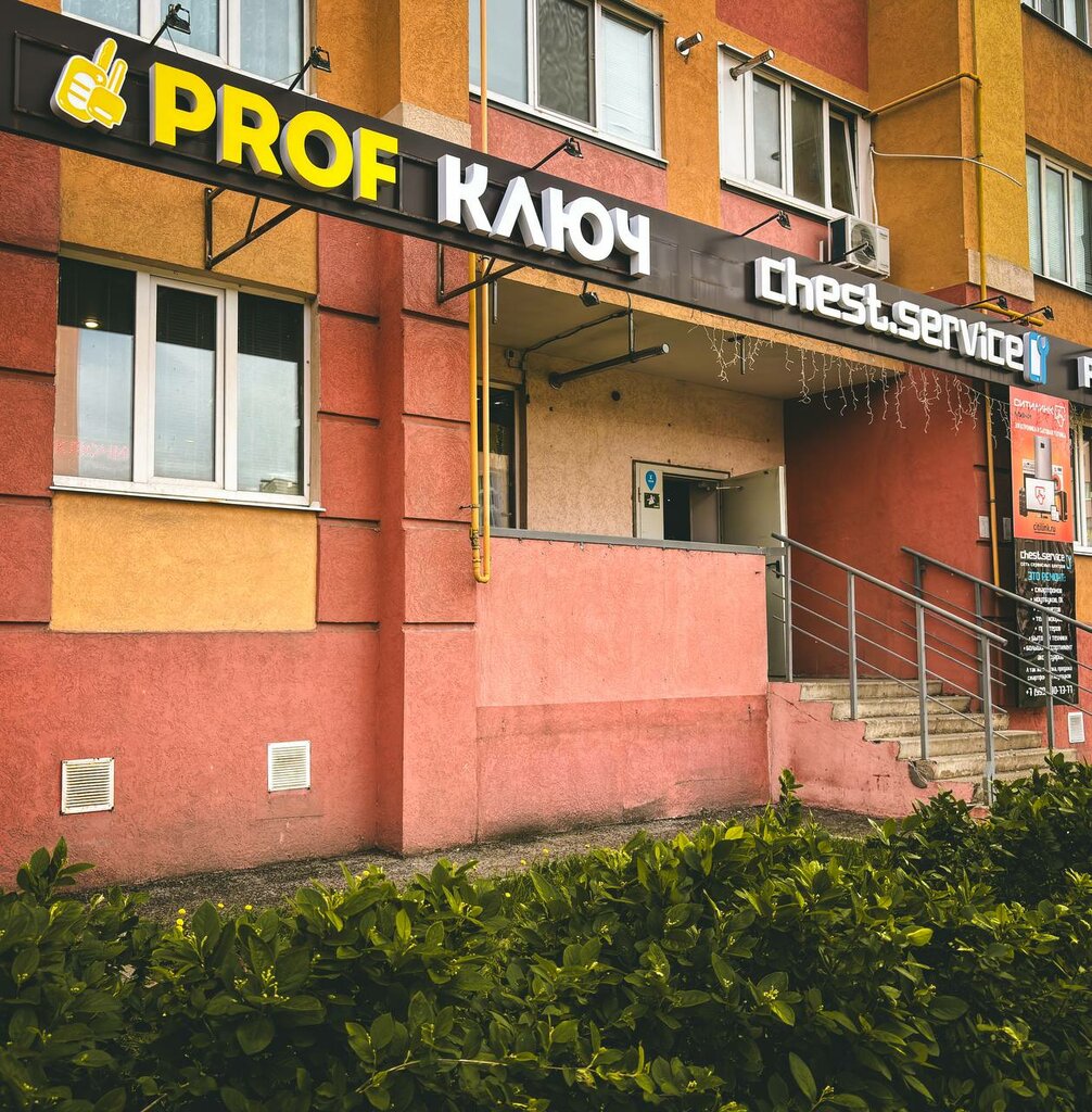 Anahtarların imalatı ve onarımı Ключ Под Ключ, Samarskaya oblastı, foto
