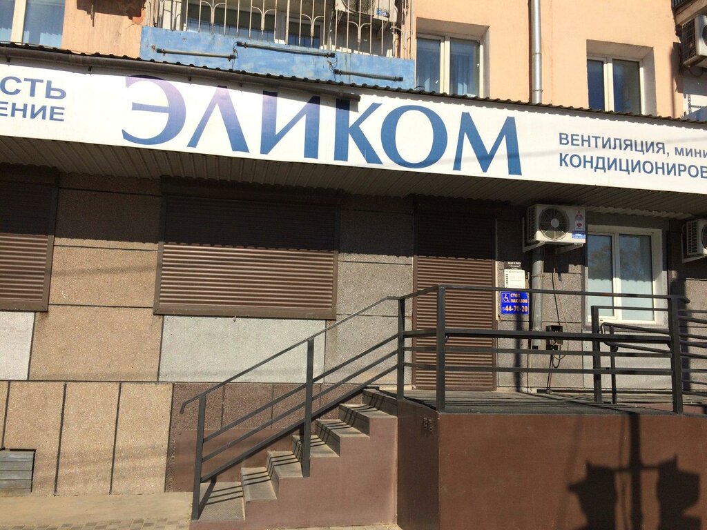 Klima satışı Elicom Cs, Ulan‑Ude, foto