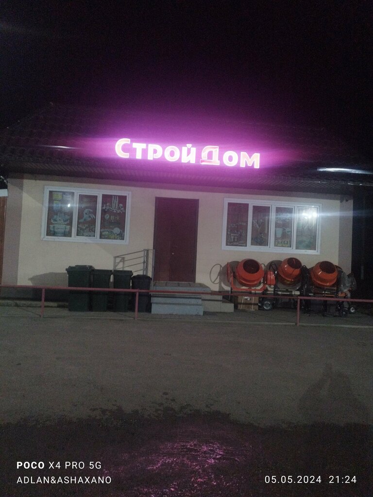 Yapı mağazası СтройДом, Çeçen Cumhuriyeti, foto