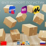 Full Import Logistics (Yuzhnoportovaya Street No:5), müşteri memnuniyeti  Moskova'dan