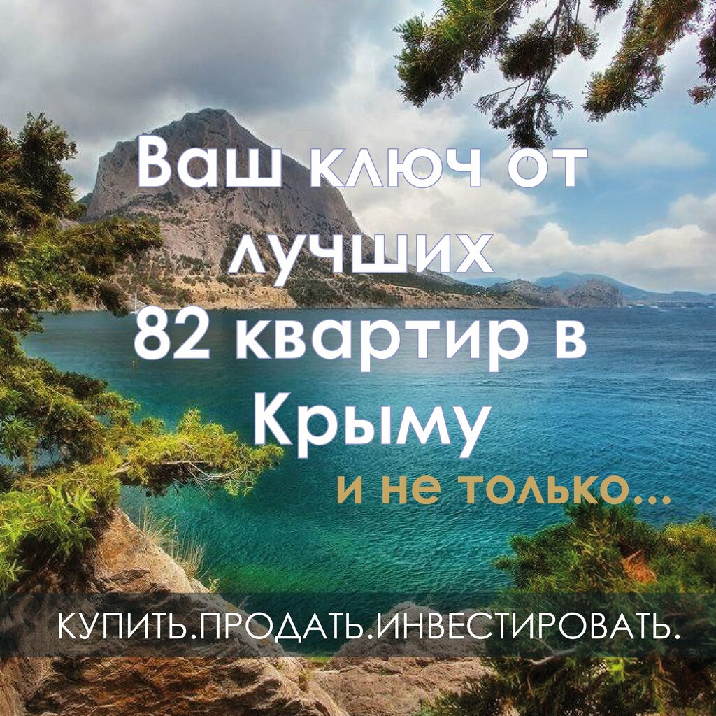 Emlak ofisi 82 Квартиры, Feodosya (Kefe), foto