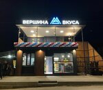 Вершина вкуса (Oktyabrskaya Street No:27, stanitsa Dakhovskaya), fast food  Adıge Cumhuriyeti'nden