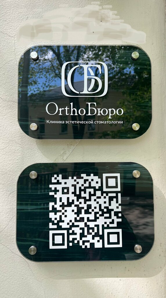 Özel ağız ve diş sağlığı klinikleri ve muayenehaneleri Dr. Dymov's dentistry, Moskova, foto