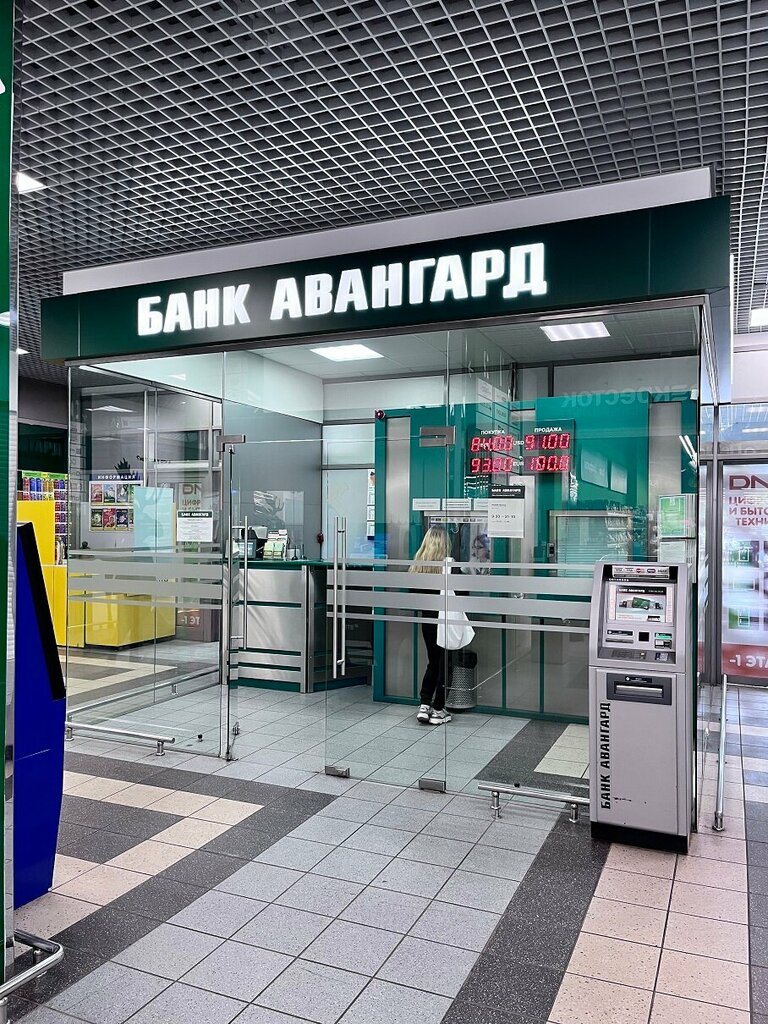 Banka Bank Avangard, Moskova, foto
