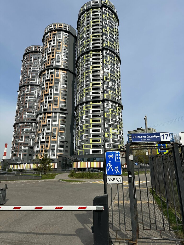 Hukuk büroları Закон и Право, Moskova, foto