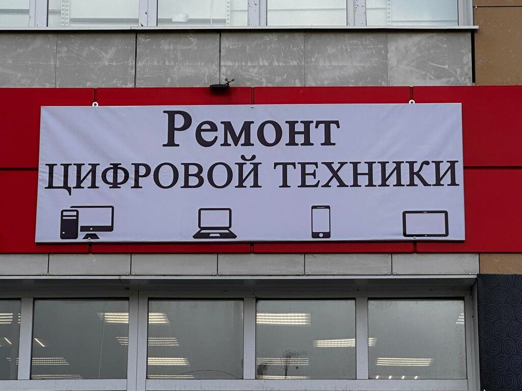 Bilgisayar teknik servisleri 40-it, Kaluga, foto