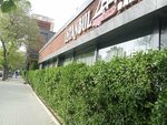 Istanbul Meyhane (Сity ​​of republican subordination Baku, Narimanov district, Ceyhun Hacibеyli Street, 100), restoran  Bakü'den