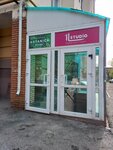 1 Lash Studio (Nikolaya Ilbekova Street No:4к1), kaş ve kirpik salonu  Cheboksary'den