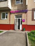 Wildberries (Ratnaya Street No:8к2), teslimat noktası  Moskova'dan