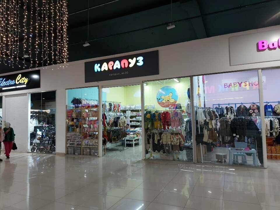 Çocuk giyim mağazaları Карапуз, Astrahan, foto