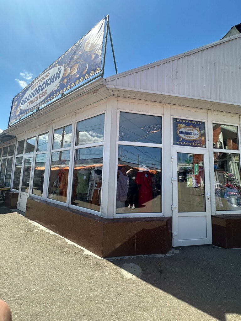 Giyim mağazası Ивановский Текстиль Трикотаж, Krasnodar, foto