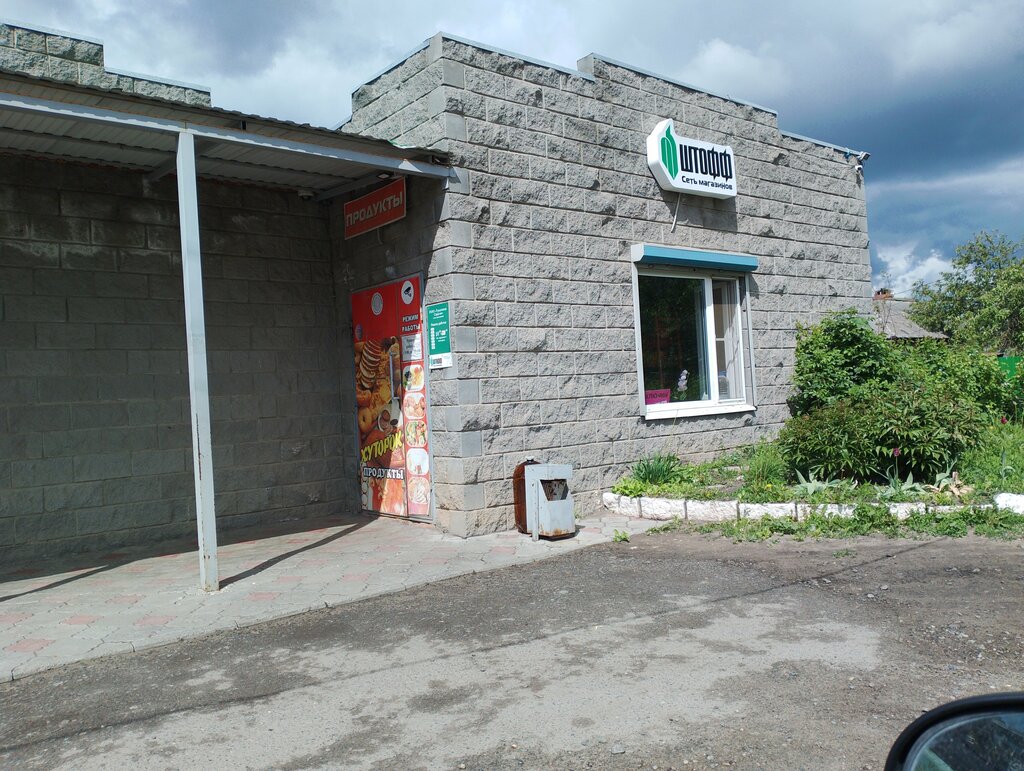 Alkollü içecekler Штофф, Balaşov, foto