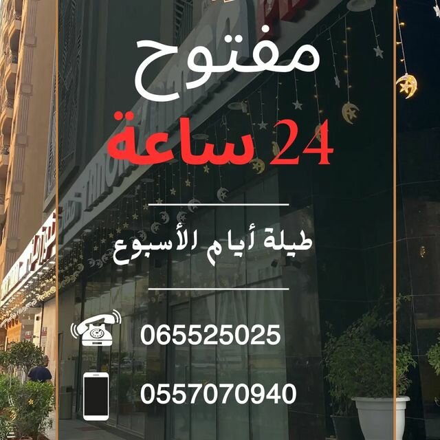 Ekmek fırını Tanor Zaman Pastry, Sharjah, foto