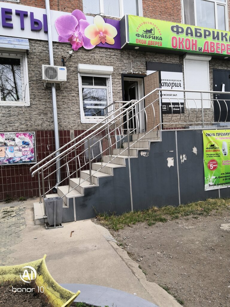 Kuaförler Виктория, Zabaykalski krayı, foto