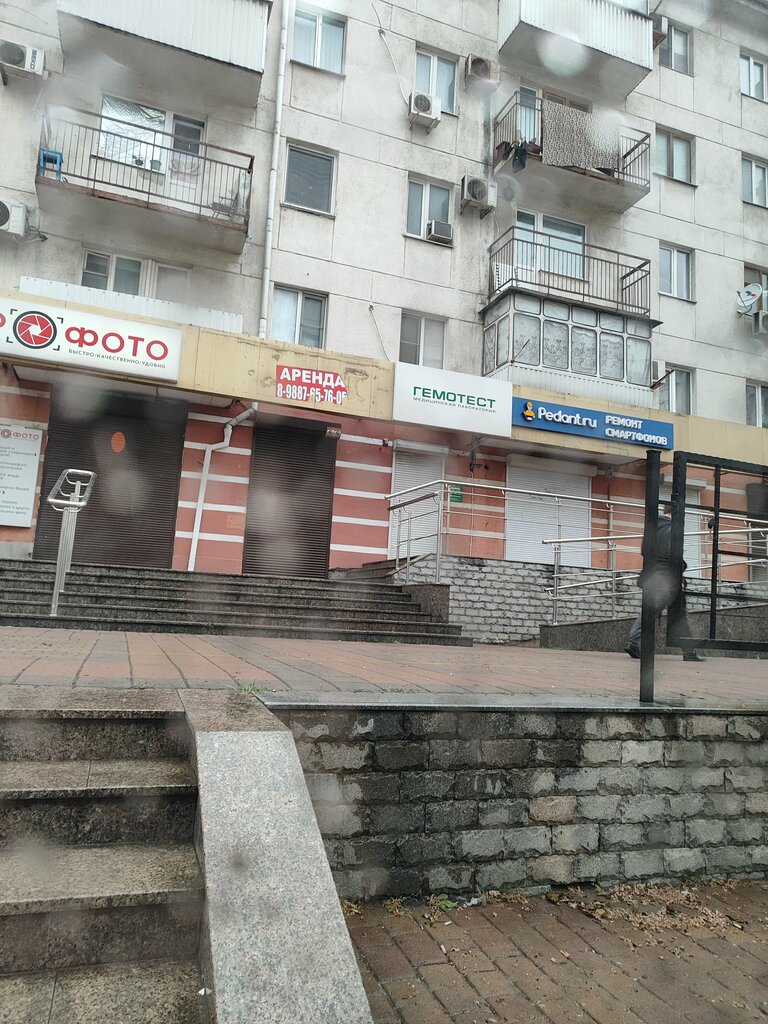 Tıbbi laboratuvarlar Laboratoria Gemotest, Novorossiysk, foto