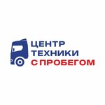 Центр техники с пробегом (Tolmachyovskaya ulitsa No:33/3к1), kamyon ve ağır vasıta satış ve servis firmaları  Novosibirsk'ten