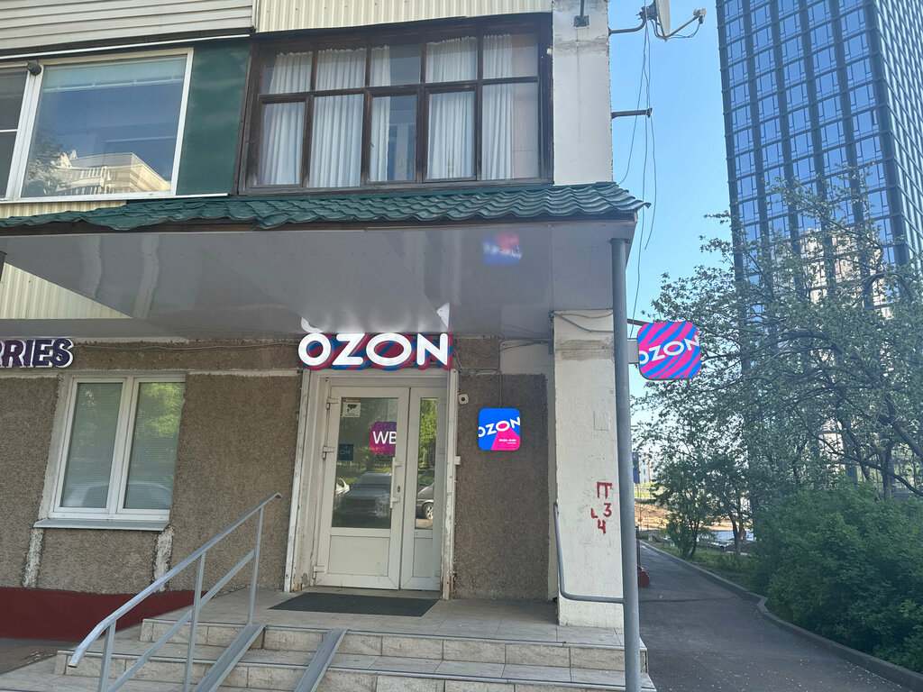Teslimat noktası Ozon, Moskova, foto