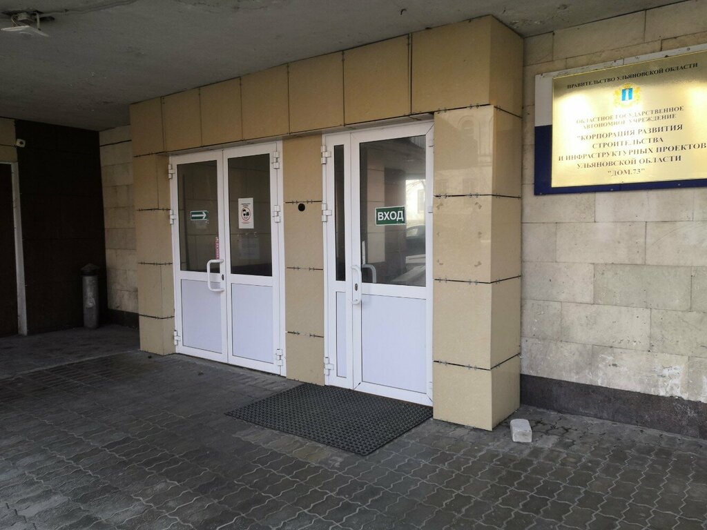 Yediemin Registrator R. O. S. T., Ulyanovsk, foto