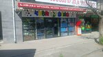 დინო (Monk Gabriel Salos Avenue No:162), çocuk oyunları ve oyuncakları  Tiflis'ten