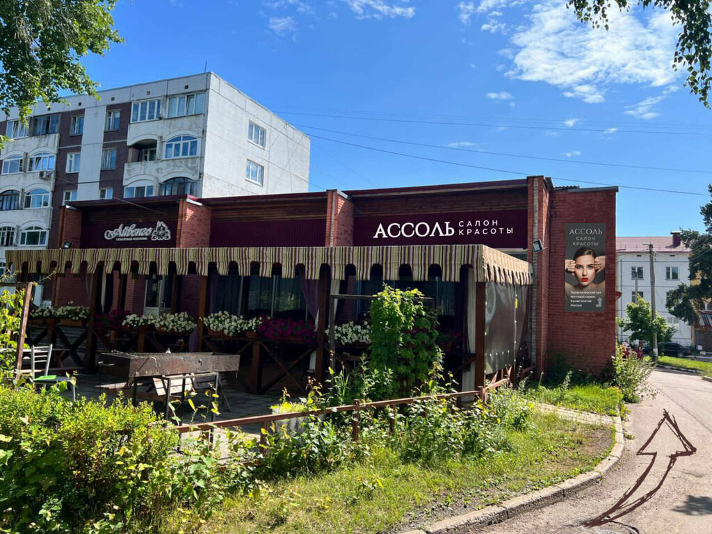 Güzellik salonu Ассоль, Primorsk, foto