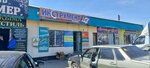 Instrument plus (Skladskaıa kóshesi No:10А/15), elektrik ve benzinle çalışan aletler  Kostanay'dan