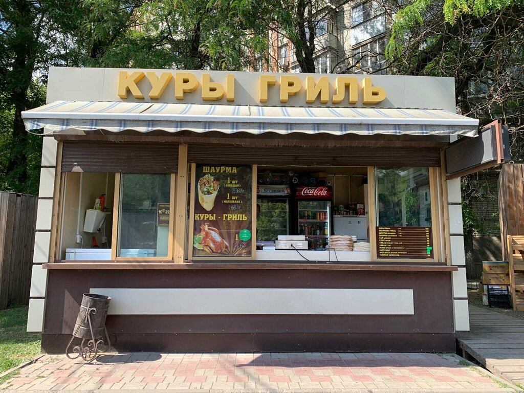 Fast food Куры-гриль, Rostov‑na‑Donu, foto