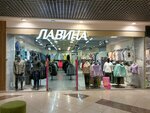 Лавина (Aerodromnaya Street No:47А), giyim mağazası  Samara'dan