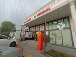 Kaspi. kz (Tashkent street No:206), ödeme terminali  Taraz'dan