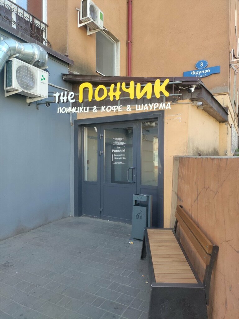 Kafe The Пончик, Lipetsk, foto