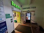 Пункт приема батареек (Maly Palashyovsky Lane No:6), geri dönüşüm maddeleri  Moskova'dan