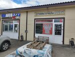 Строительные материалы (Bratev Kashirinykh Street No:44с1), yapı mağazası  Çeliabinsk'ten