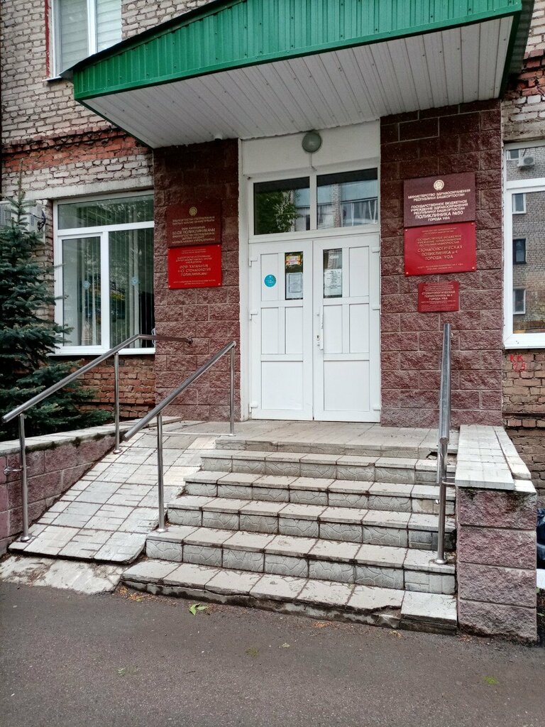 Poliklinikler Polyclinic № 50, branch, Ufa, foto