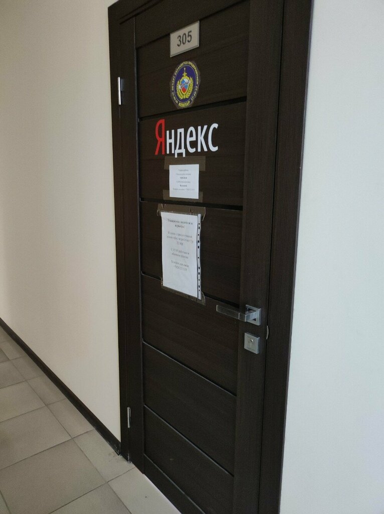 Kurs Центр доставки, Stavropol, foto