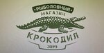 Рыбалка (ulitsa Shchegolevykh No:1, Semiluki Village), balıkçılık ekipman firmaları  Voronejskaya oblastından