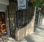 Az travel online (Ismayil bеy Qutqasinli Street No:65B), seyahat acenteleri  Bakü'den