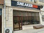 Sneakerhub (No:95, 17-y mikrorayon), spor giyim ve ayakkabı  Aktav'dan