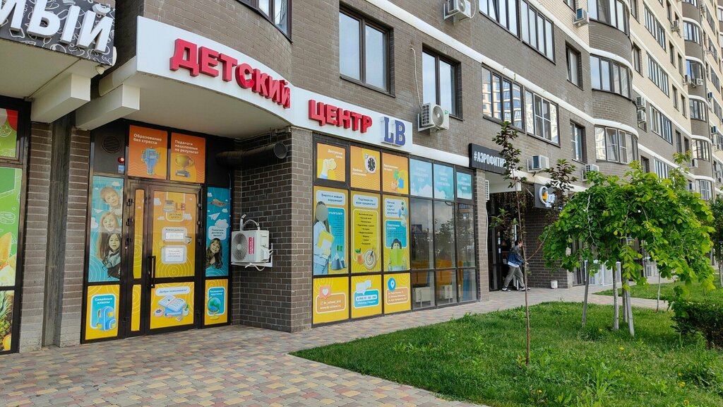 Çocuk gelişim merkezleri Lb, Krasnodar, foto