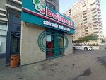 Milli Ön (Jeyhun Gasanov Street No:81), ödeme terminali  Bakü'den