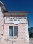 Стоматология (street of Karl Marx No:126), özel ağız ve diş sağlığı klinikleri ve muayenehaneleri  Usman'dan