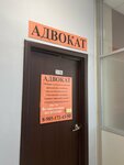 Адвокат Акоева А. В. (Poluboyarova Street No:8), hukuk büroları  Naro‑Fominsk'ten