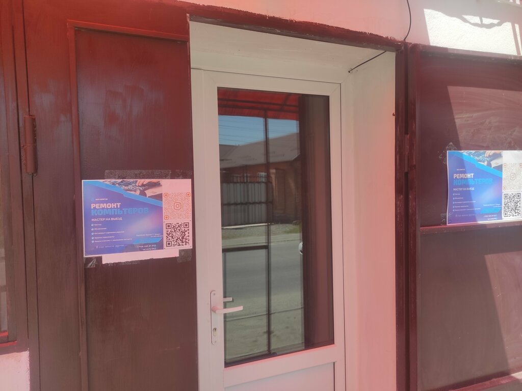 Bilgisayar teknik servisleri Компьютерный сервис, Karabulak, foto