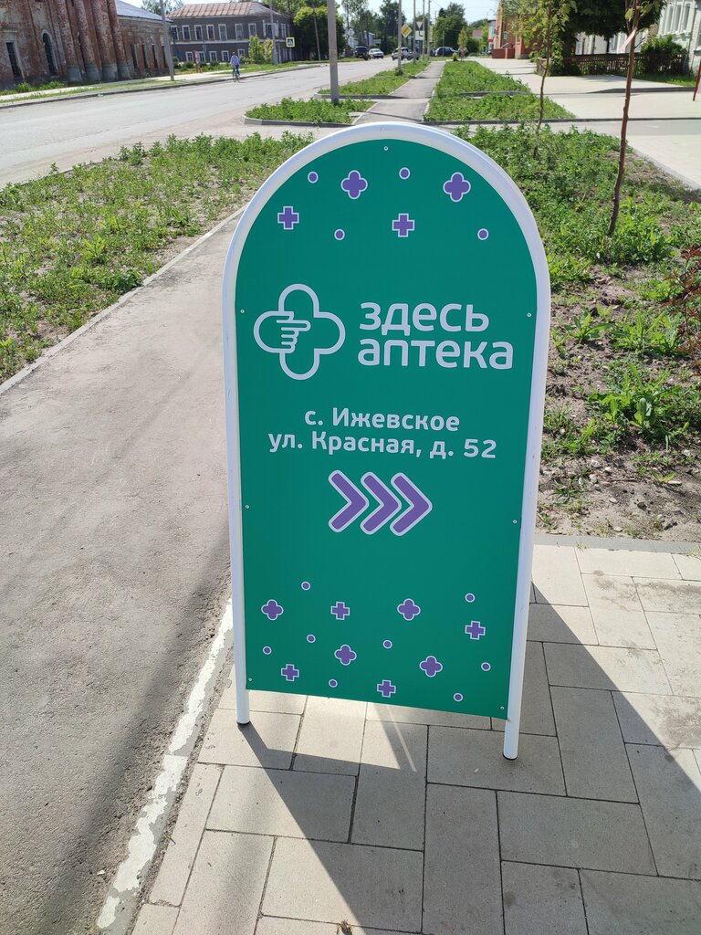 Eczaneler Здесь аптека, Riazanskaya oblastı, foto