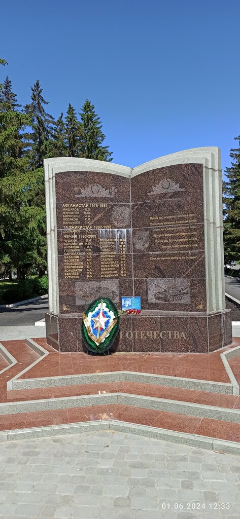 Anıt, heykel Воинам-интернационалистам, Kopeysk, foto