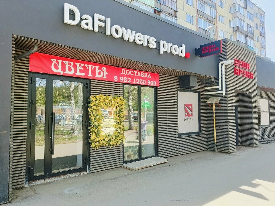 Çiçek teslimatı DaFlowers prod, Izhevsk, foto